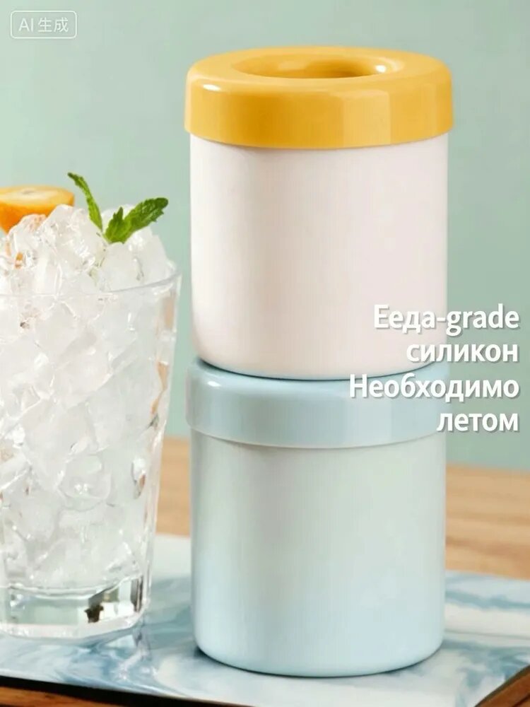 Форма для льда, 1 шт