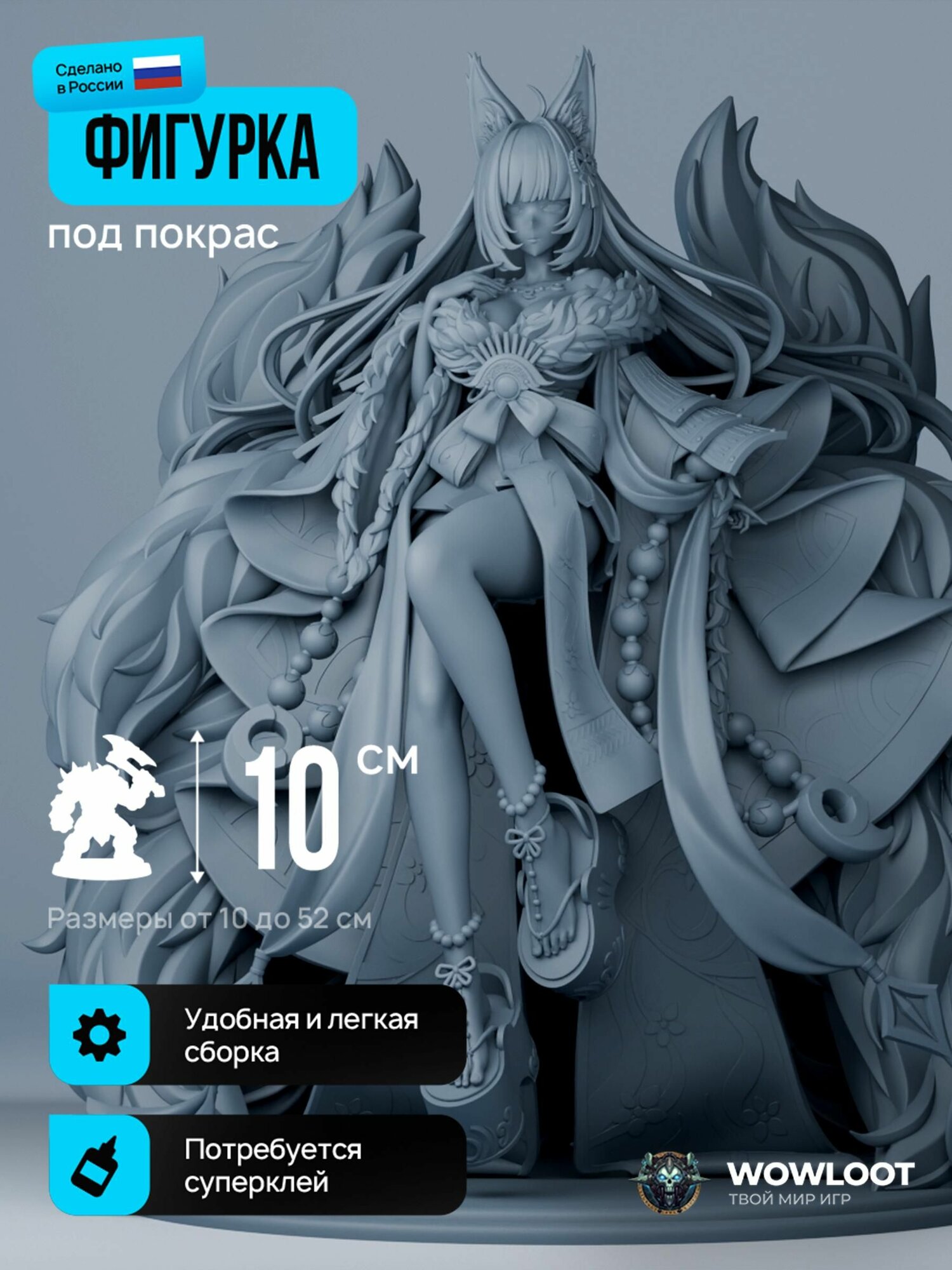 Фигурка из игр и аниме Мусаси 10 см (Musashi games) для покраски