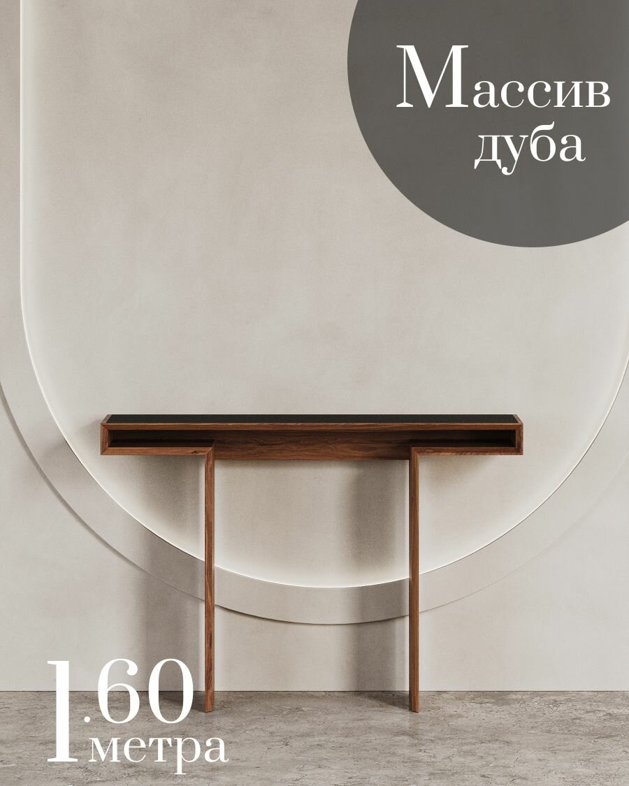 Консоль из массива дуба с кожей Консоль №31 Современный минимализм