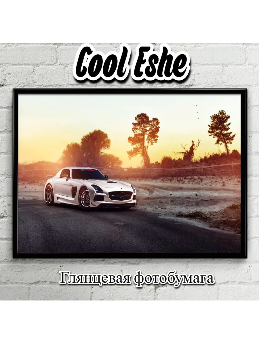 Постер "Mercedes-Benz SLS AMG на рассвете" А2