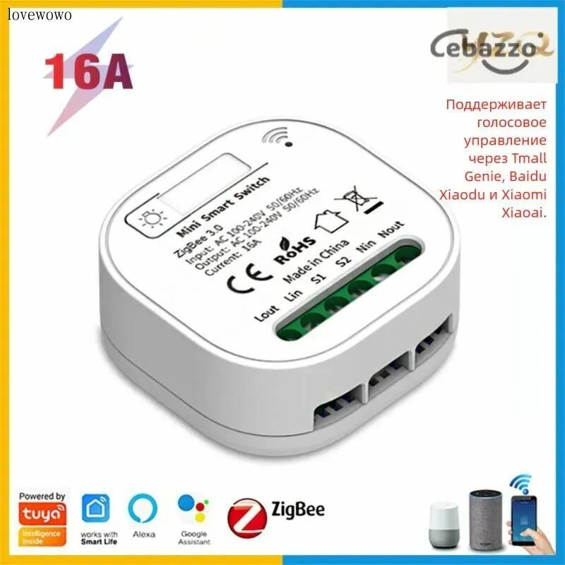 Умное реле Zigbee3.0 16А 1 канал, модуль управления для умного дома, проходной выключатель