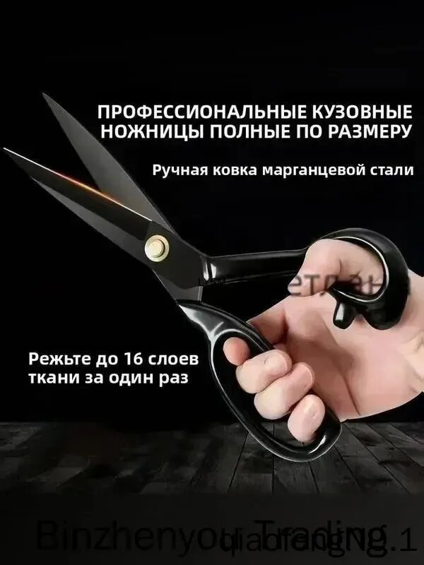НожницыПортновские 26 см