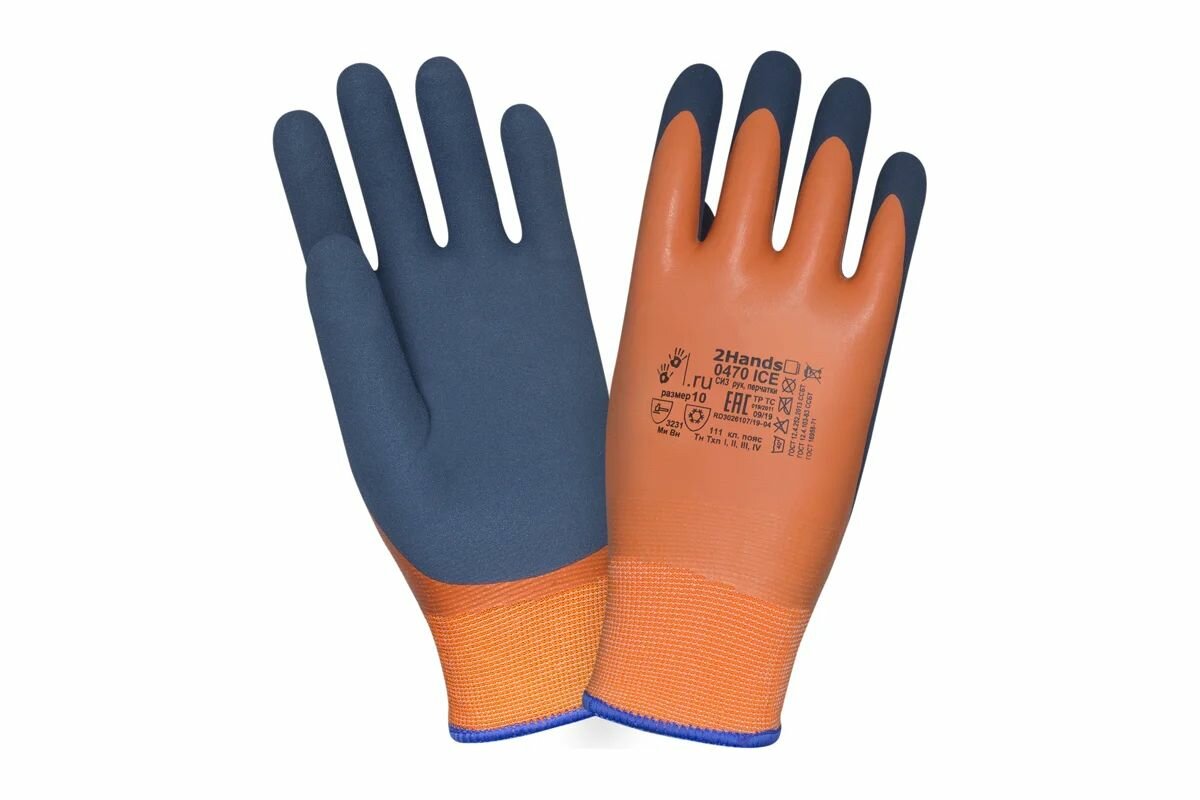 Утепленные перчатки 2Hands р. 9, acrylic 7G/duble latex/Ultrafoam/Microfoam 0470 ICE-9
