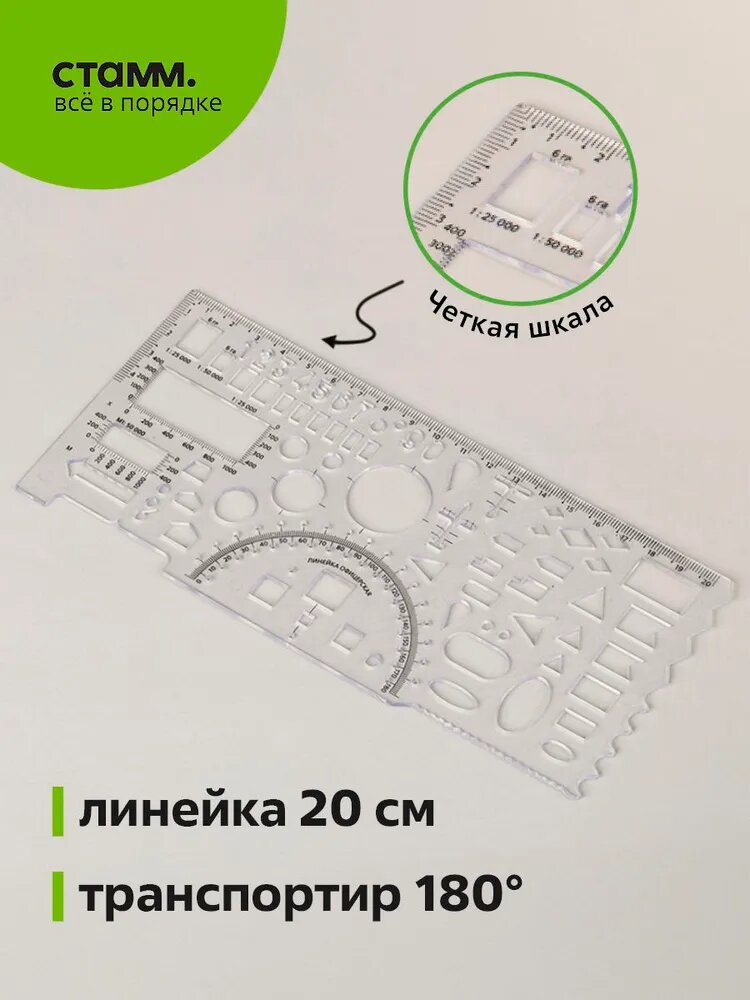 Линейка — фото 1