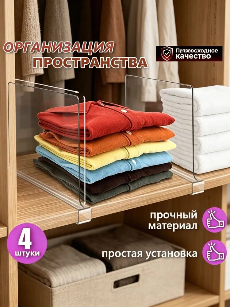 Разделители для ящика30х3.01х20.5 см.
