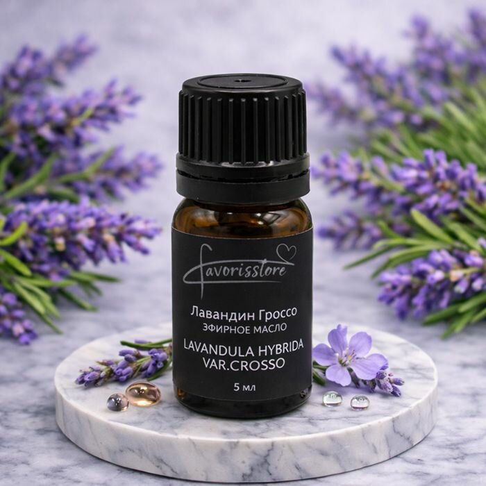 Лавандин Гроссо эфирное масло (Lavandula hybrida var. Grosso), 5 мл