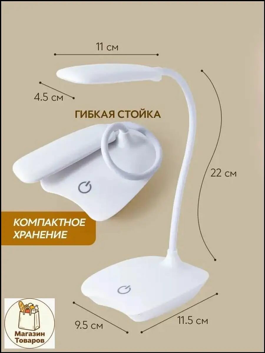 Цвет белый. Лампа настольная / светильник светодиодный гибкий / лампа USB с подсветкой. 3 режима яркости. Высота 22 см.