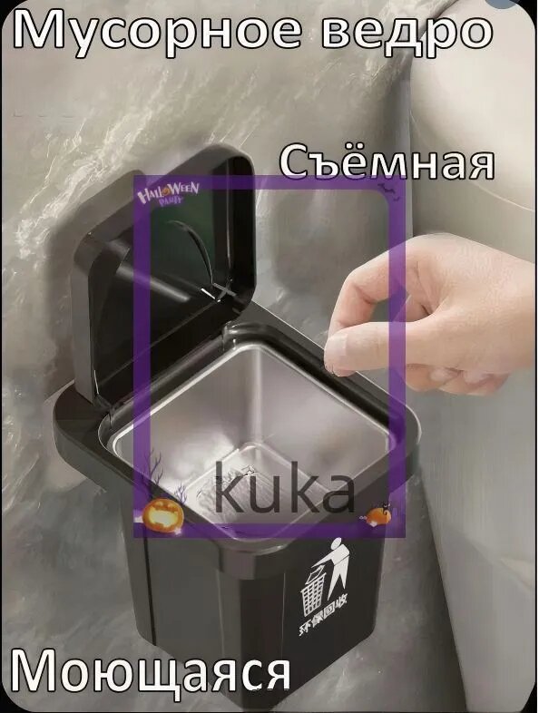 Мусорный бак Мусорный бак, 1 шт