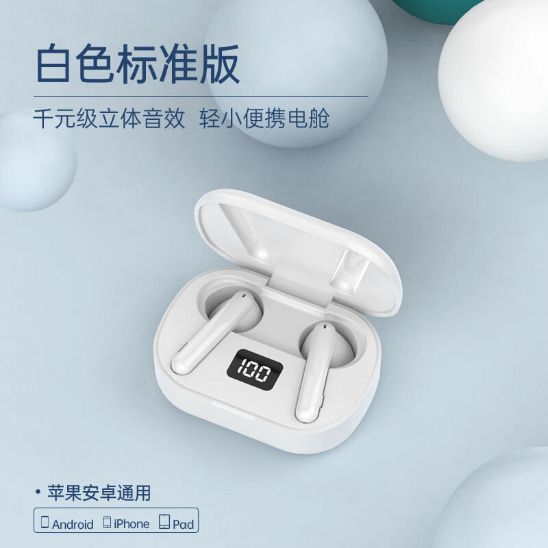 Беспроводные наушники Bluetooth для iPhone и Android, белые, стандартная версия, длительное время работы