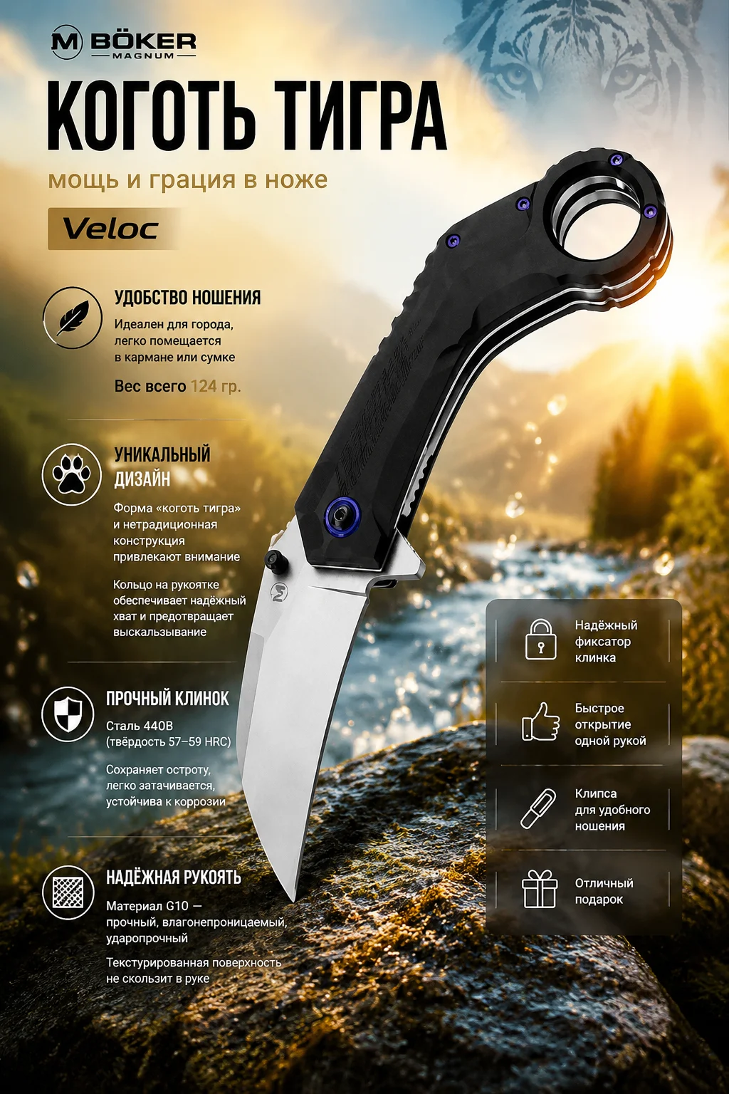 Складной нож Boker "Veloc Magnum", керамбит, нержавеющая сталь, 440C