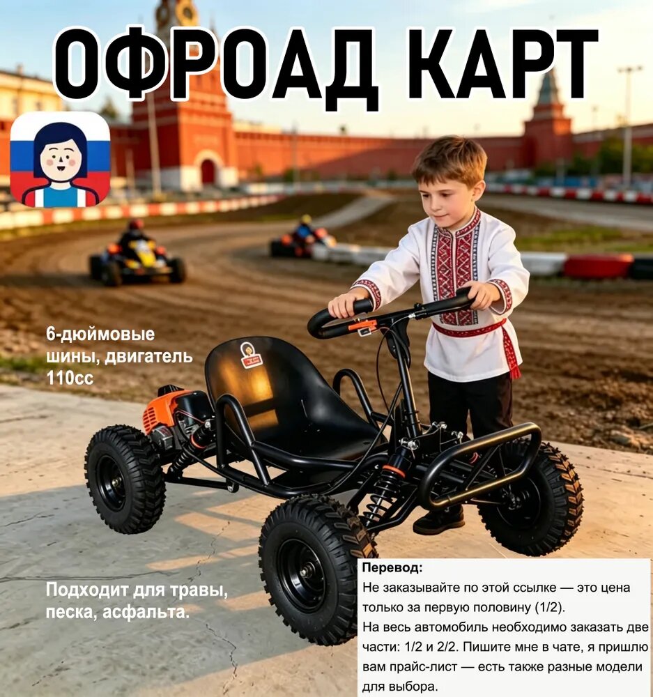 Внедорожный картинг, двухтактный раллийный автомобиль, вездеходный четырехколесный квадроцикл, горный велосипед для дрифта1/2