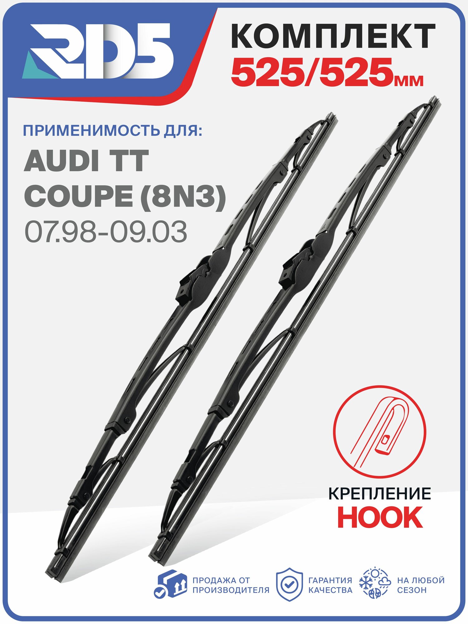 3T525525-k50. Дворники AUDI TT Coupe (8N3) 07.98-09.03. Комплект каркасных щеток стеклоочистителя Ауди ТТ Купе
