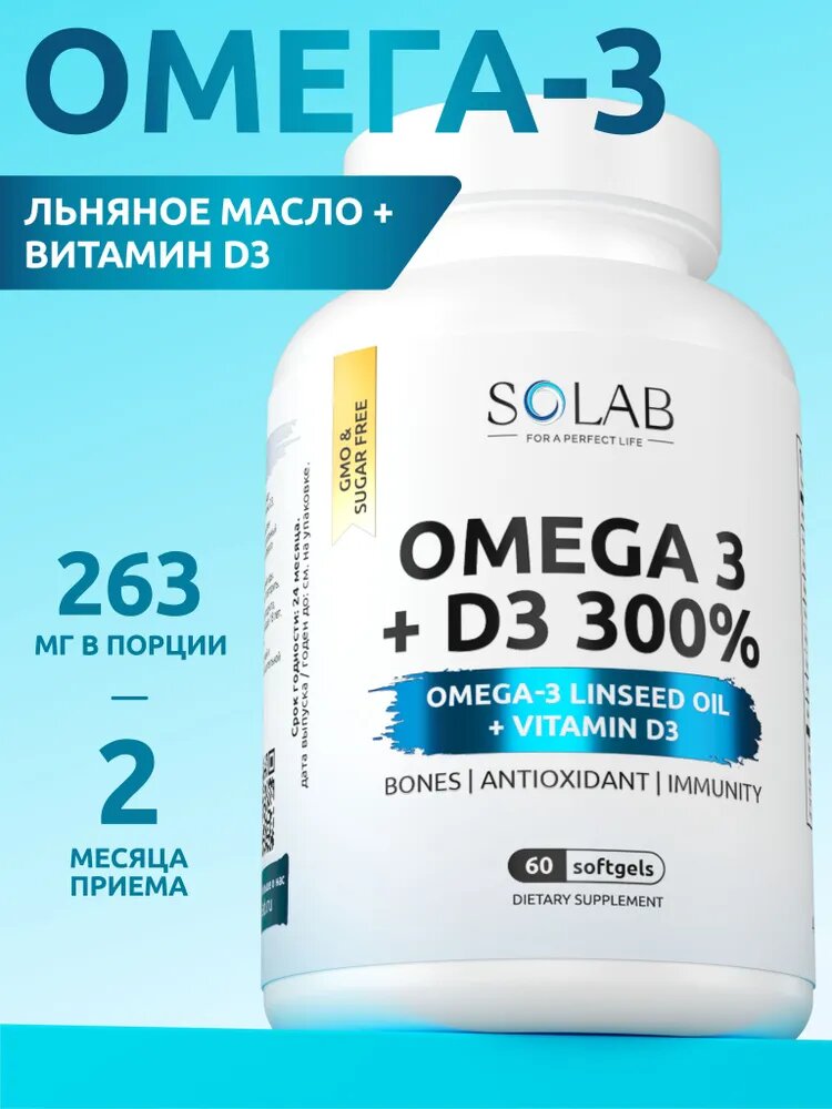 Омега 3 из льняного масла + Витамин D3 (600МЕ) 60 капсул, антиоксидант, витаминно - минеральный детокс комплекс для взрослых для костей, волос, кожи Omega D Д