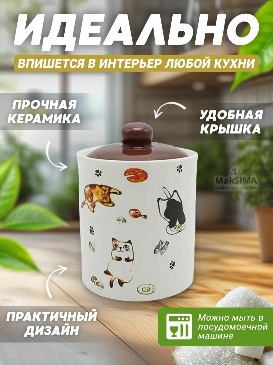 Банка для сыпучих, 500мл — фото 1