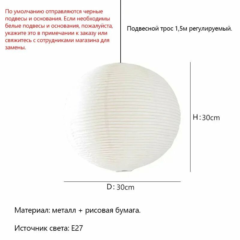 Люстра, E27, 30 Вт, Белая, Светодиодная, Бумажная, Диаметр 30/40/50 см — фото 1