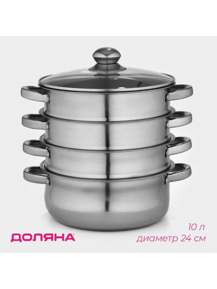 Доляна уценка Пароварка 4 уровня 24 см "Классика" (нижний уровень 3,3 л)