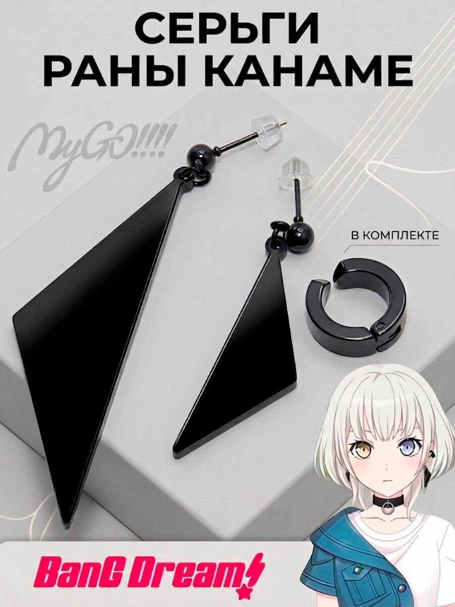 Комплект серег