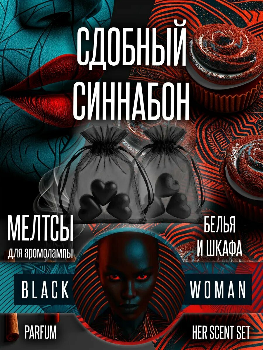Мелтсы для аромалампы сдобный рулет