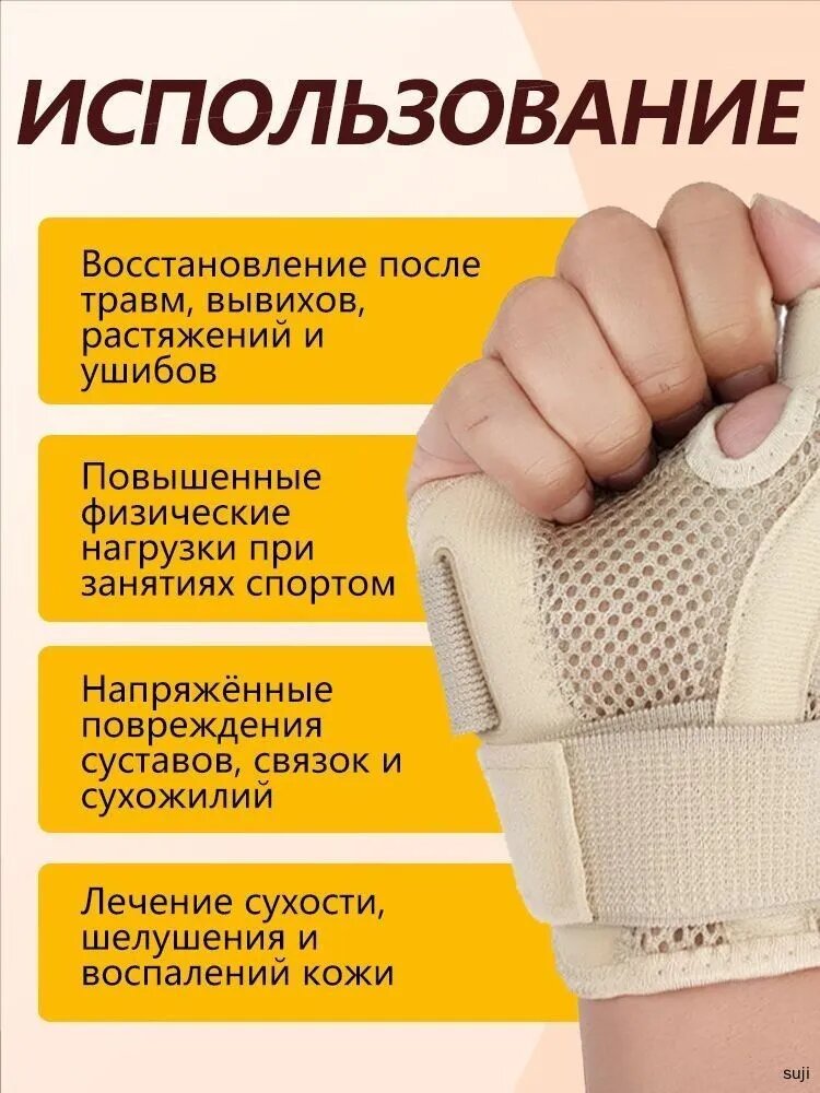 Защита запястья — фото 1