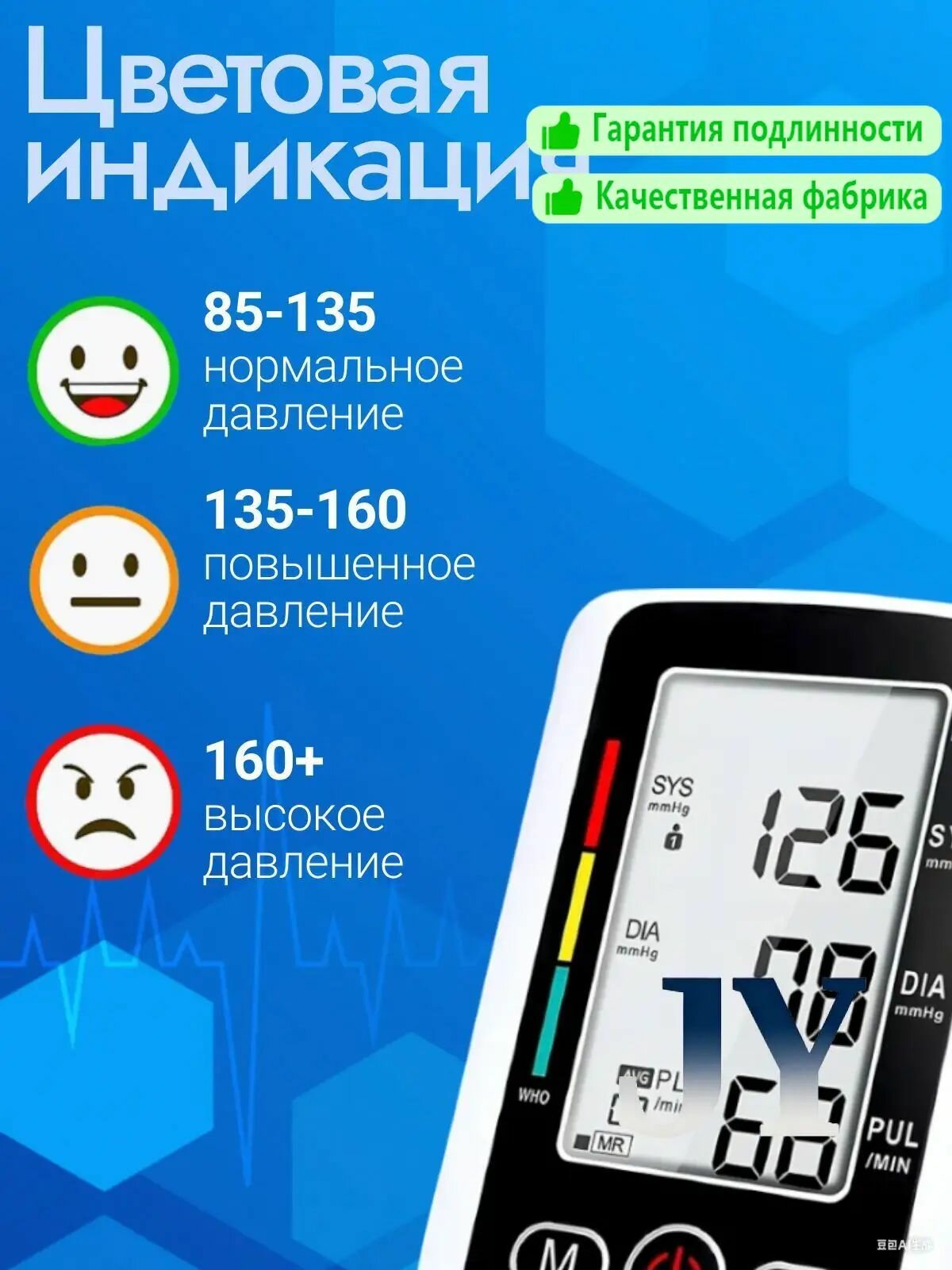 Кардиомонитор — фото 1