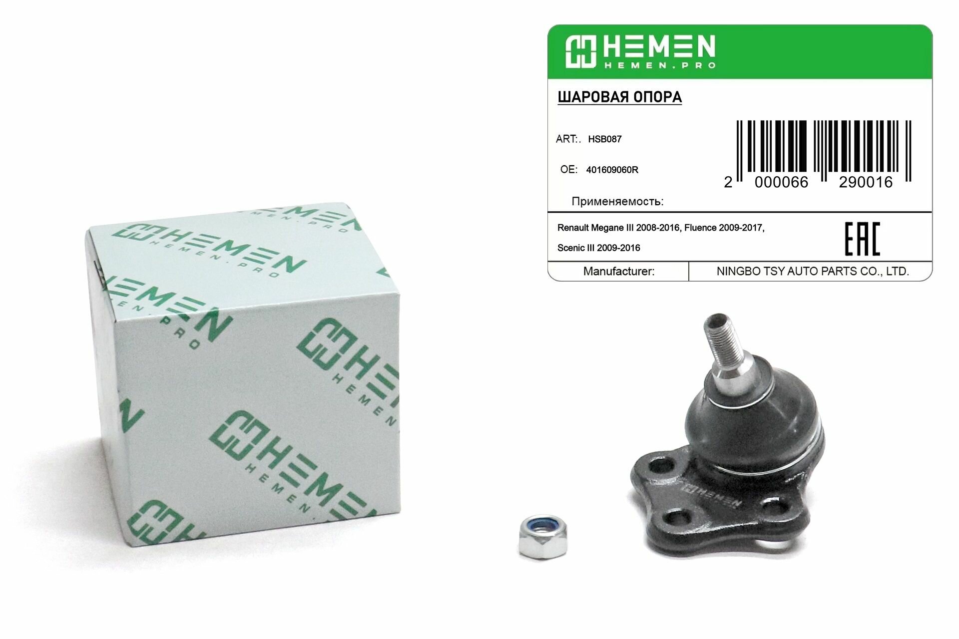 Опора шаровая Renault Megane III 08-, Fluence 09-, Scenic III 09- (HSB087)