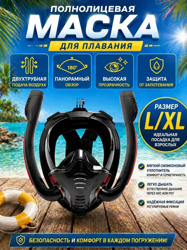 MigMax Маска для плавания