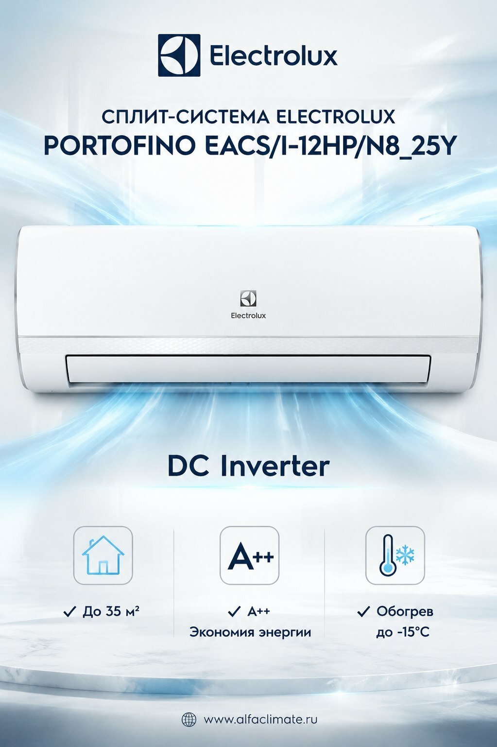 Сплит-система инверторная Electrolux Portofino EACS/I-12HP/N8_25Y, 35 м², A++, обогрев до -15°C