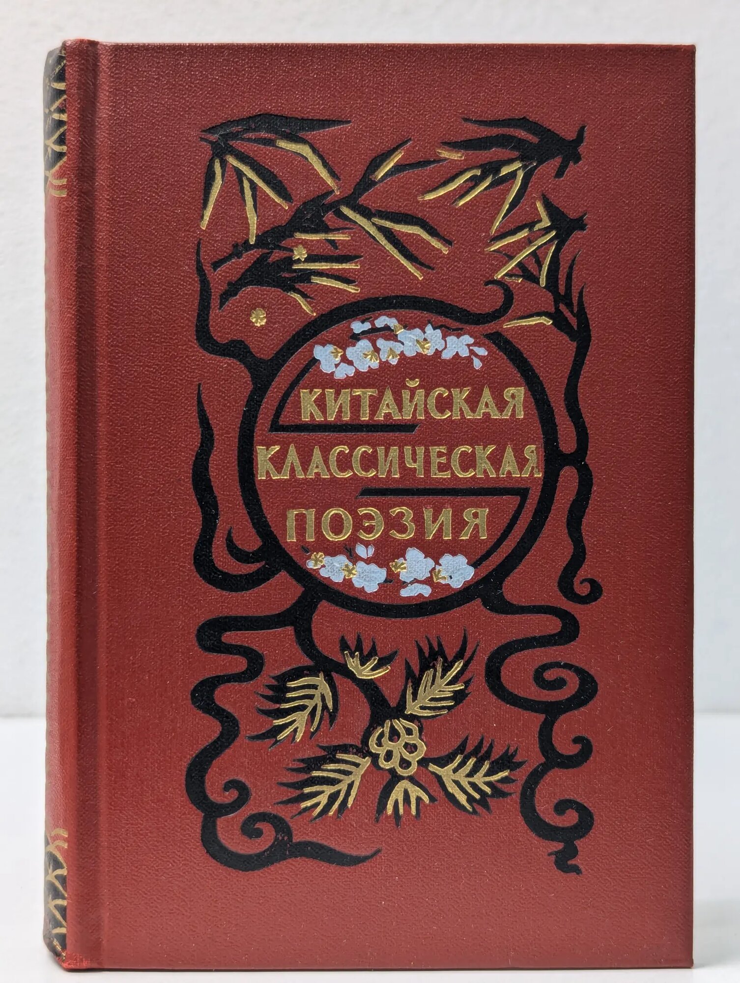 Китайская классическая поэзия. Эпоха Тан Сборник 1956