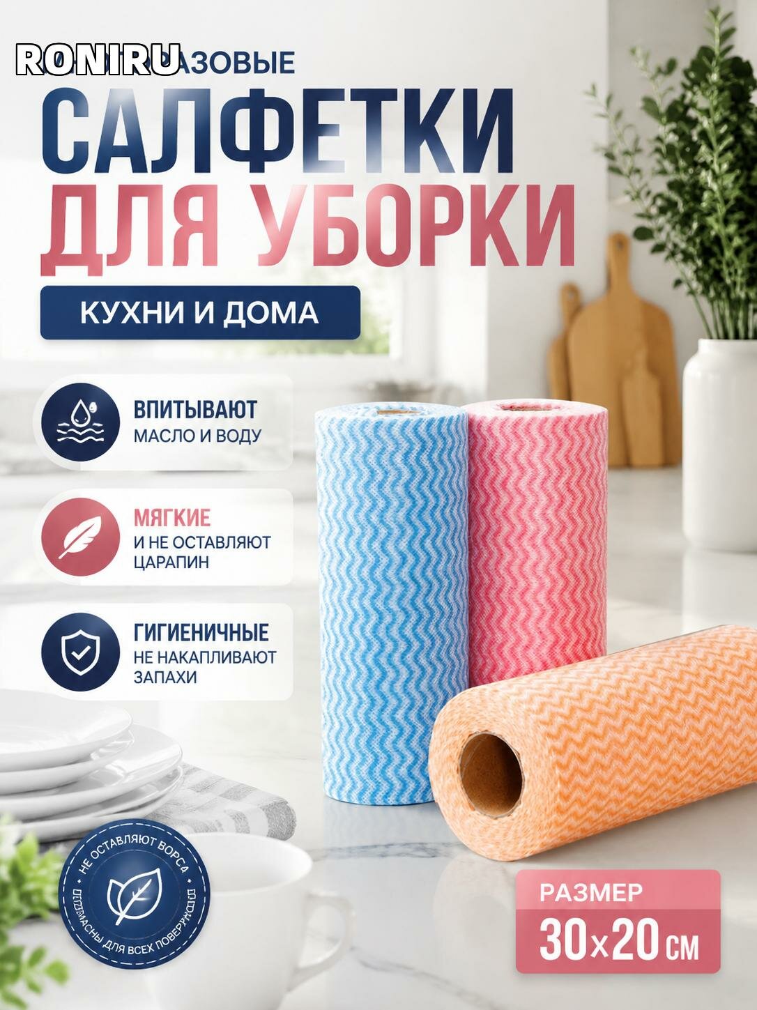 Многоразовые салфетки для уборки кухни и дома — впитывают масло и воду, мягкие и гигиеничные, размер 30x20 см.