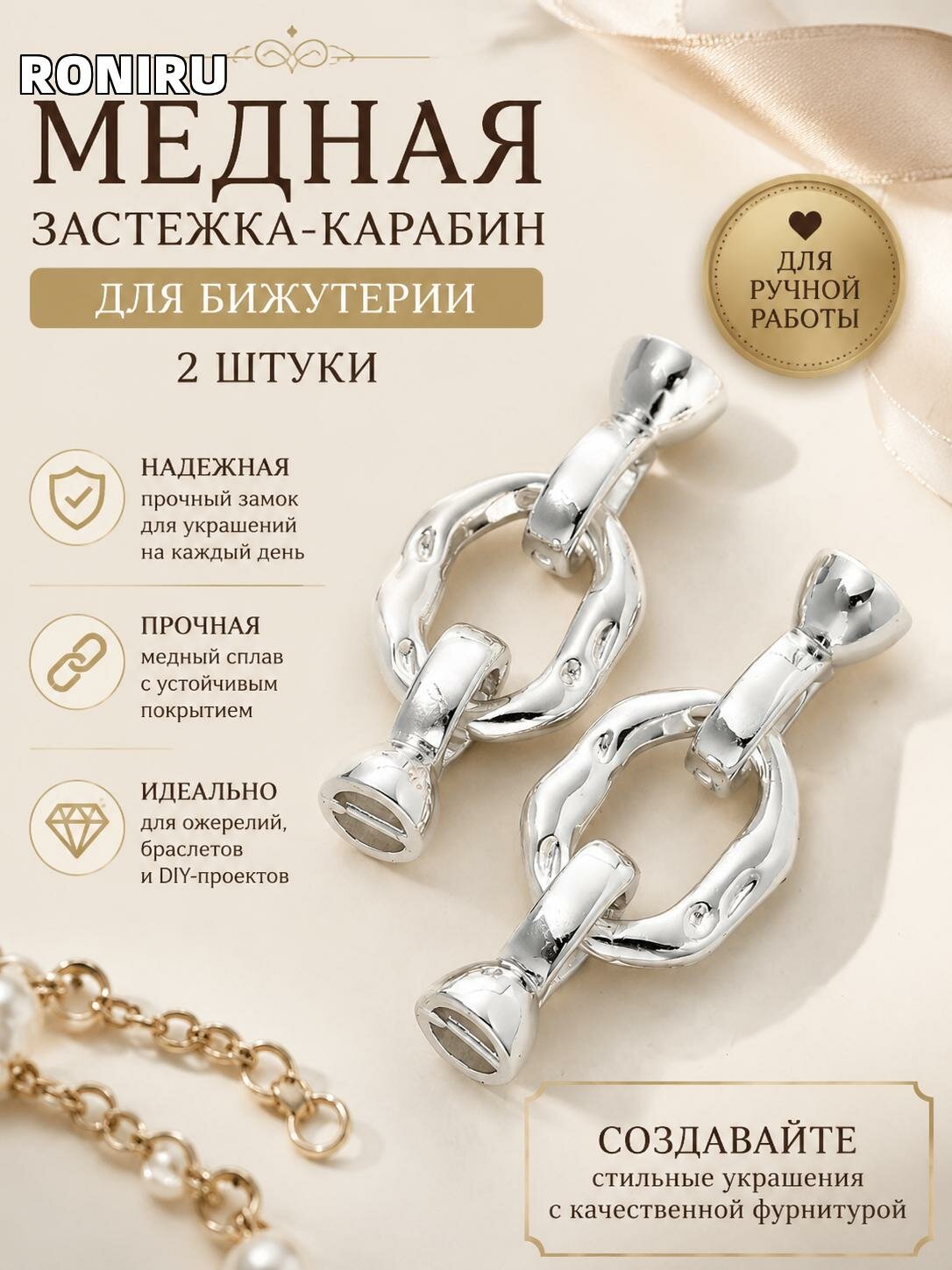 Медная застежка-карабин для бижутерии, 2 шт — для ожерелий и браслетов, надежная фурнитура для DIY ручной работы