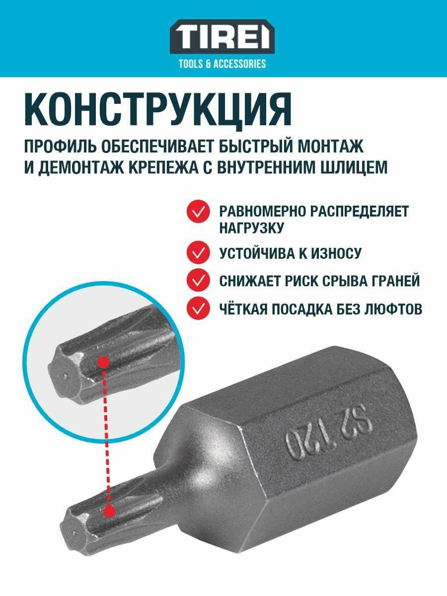 Бита TORX 3/8", T20 — фото 1