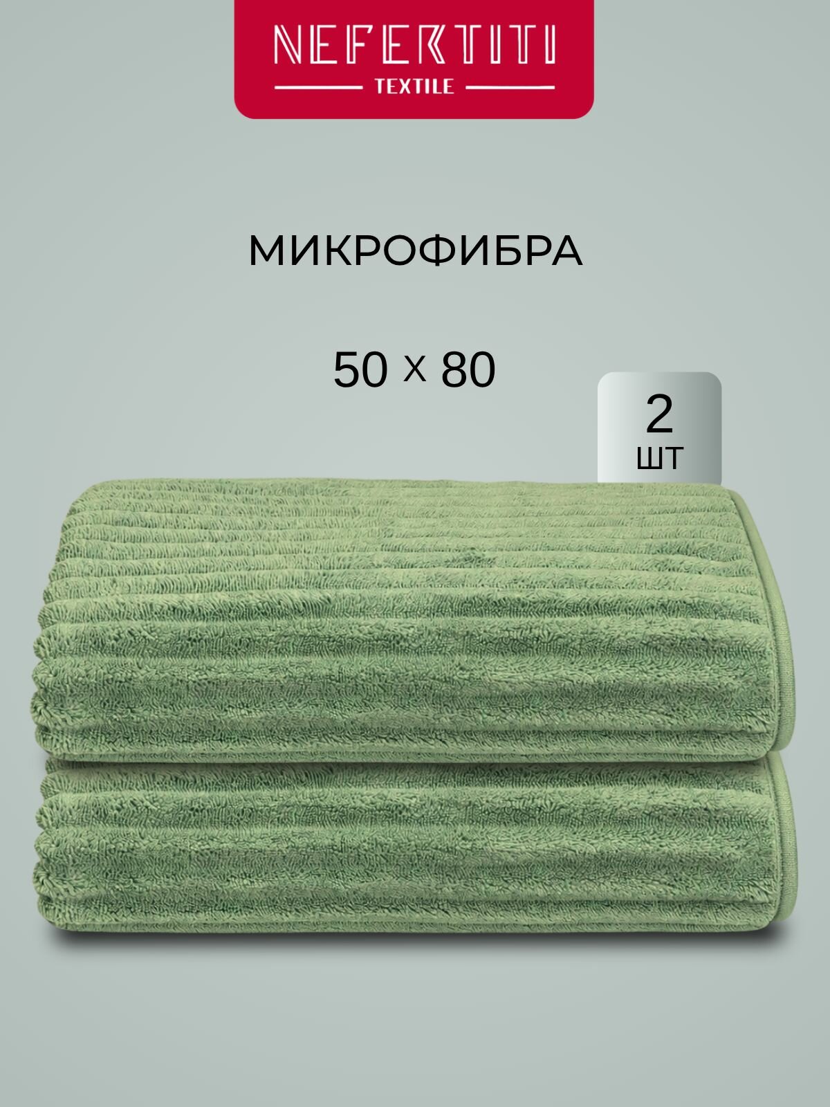 Полотенце банное 50х80 2шт банное полотенце полотенца 2шт