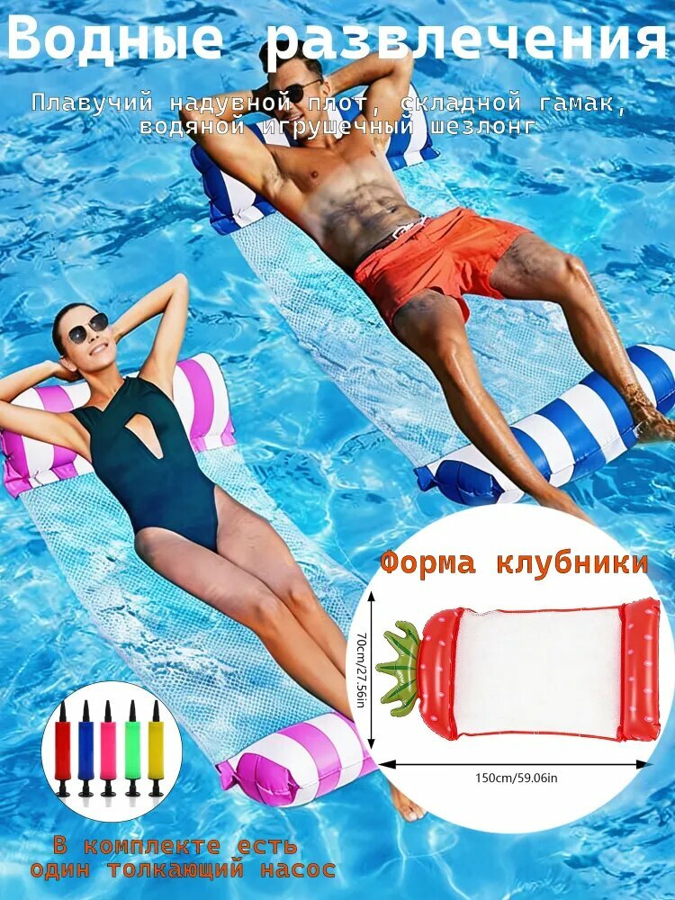 Плавучий надувной плот, складной гамак, водяной игрушечный шезлонг
