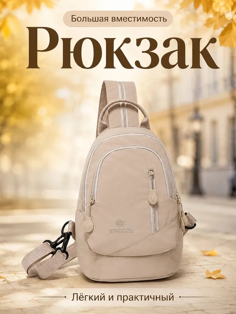 Рюкзак