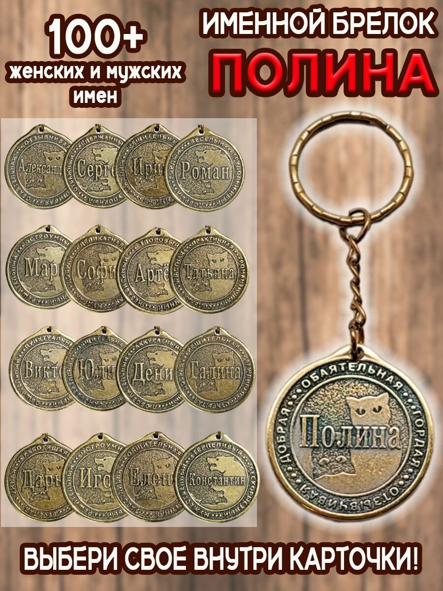 Брелок