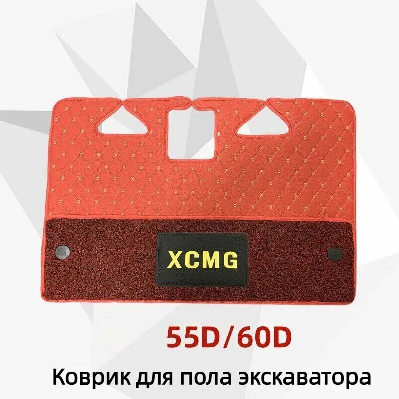 Коврик салонный "Дракон" для экскаваторов и погрузчиков — защита пола, износостойкость, лёгкая очистка, долговечность.