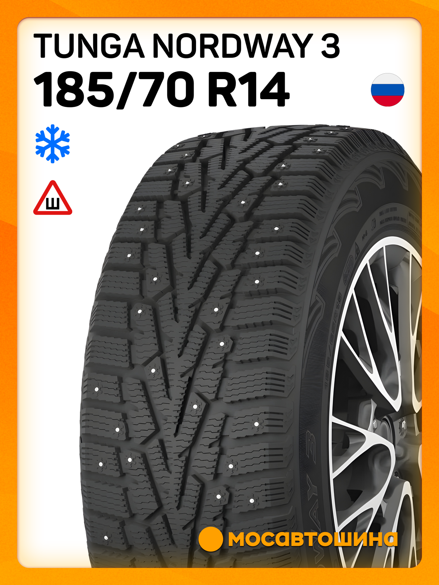 Зимние автомобильные шины Tunga Nordway 3 185/70 R14 92Q
