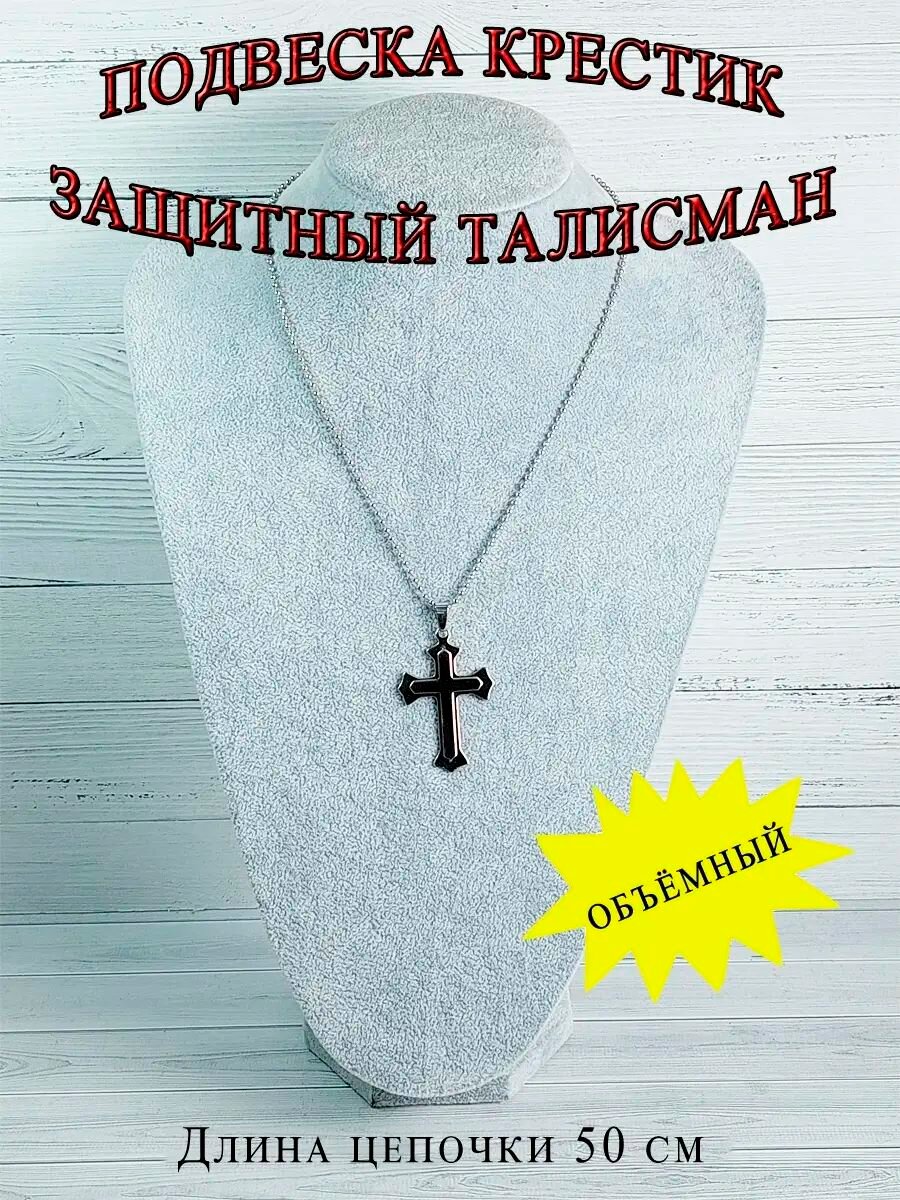 Славянский оберег, колье