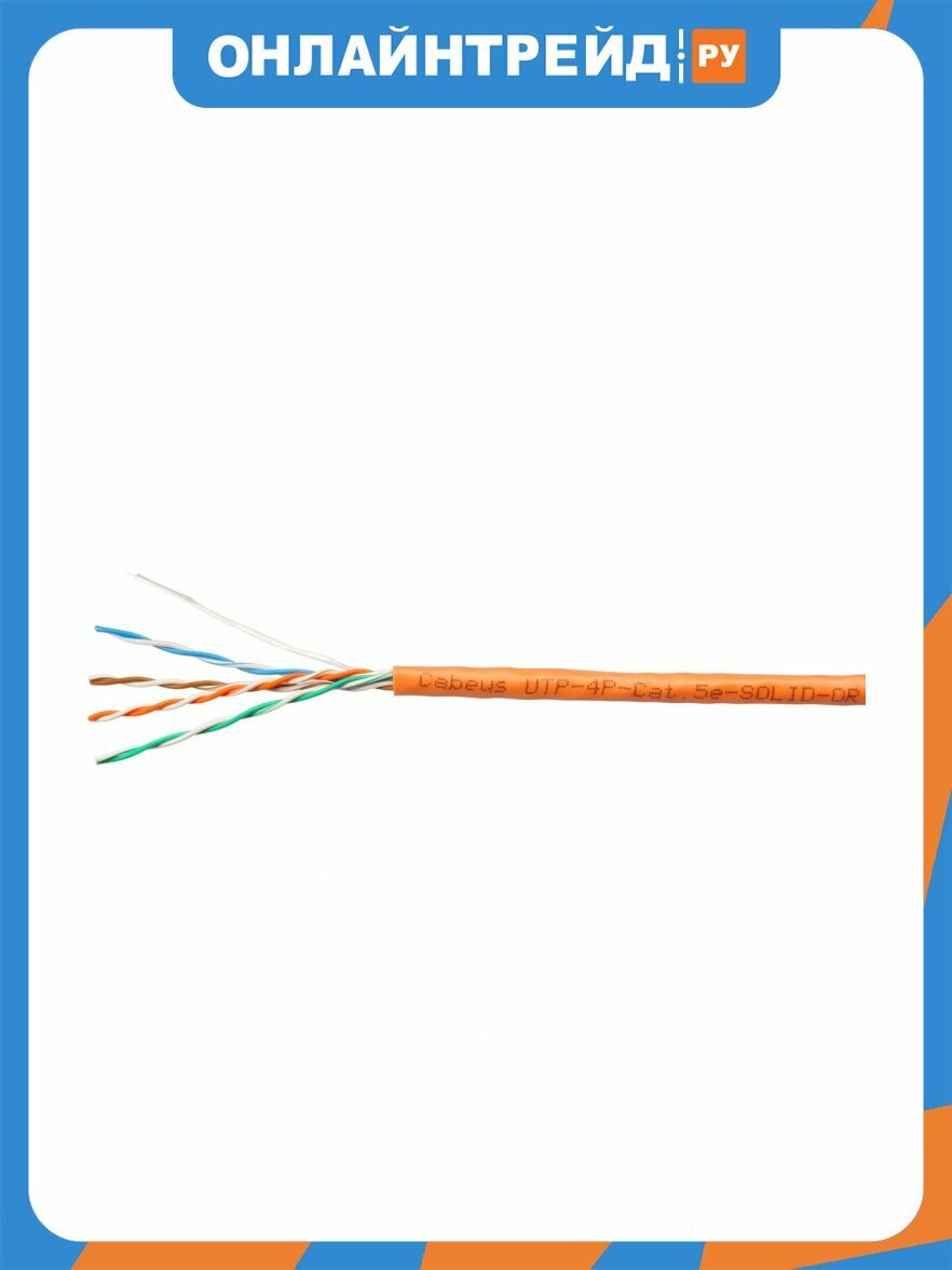 Кабель витая пара Cabeus UTP-4P-Cat.5e-SOLID-OR-20UTP (U/UTP), кат. 5e, 4 пары (24 AWG), одножильный, PVC нг(А)-LS, оранжевый (20 м)