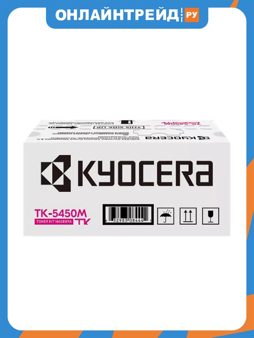 Картридж Kyocera TK-5450M пурпурный (3200стр.) для PA2600cx/PA2600cwx/MA2600cwx/MA2600cwfx