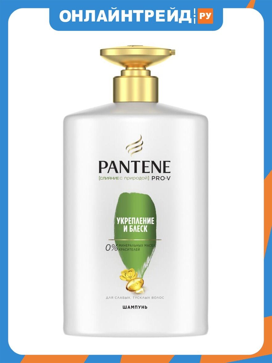 Шампунь с дозатором Pantene Pro-V Слияние с природой Укрепление и блеск, для ослабленных волос, 900 мл
