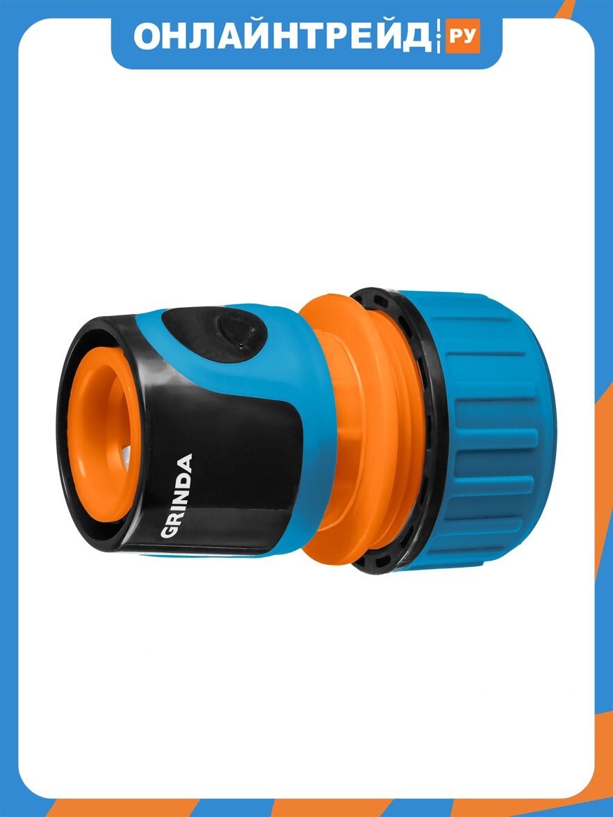 Соединитель Grinda быстросъёмный PROLine TC-34 для шланга, 3/4", пластиковый с TPR