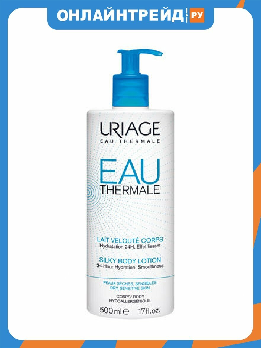 Молочко для тела Uriage Eau thermale увлажняющее, 500 мл