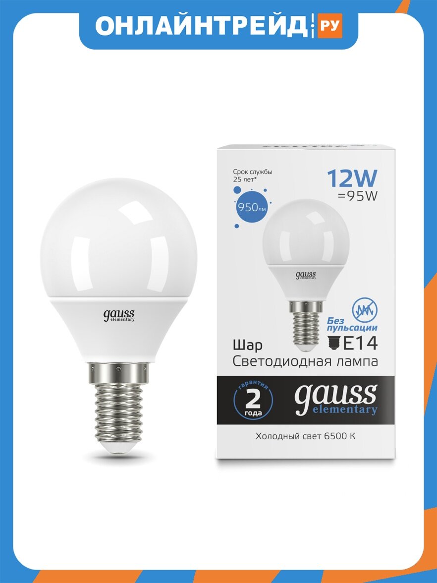 Светодиодная лампа Gauss Elementary Шар 12W 950lm 6500K Е14 LED 1/10/100