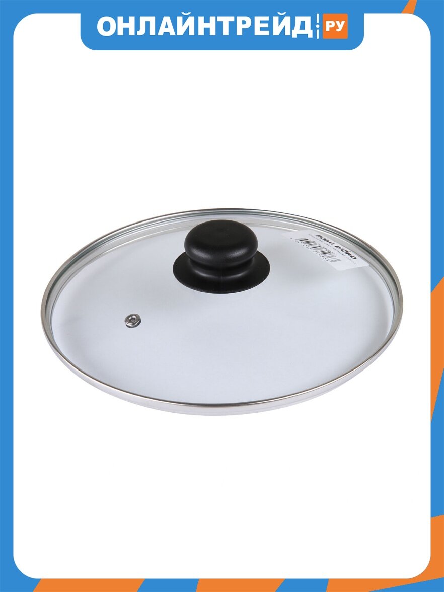 Крышка Rosenberg стеклянная 22 см-Pomi d'Oro-RUS-540002