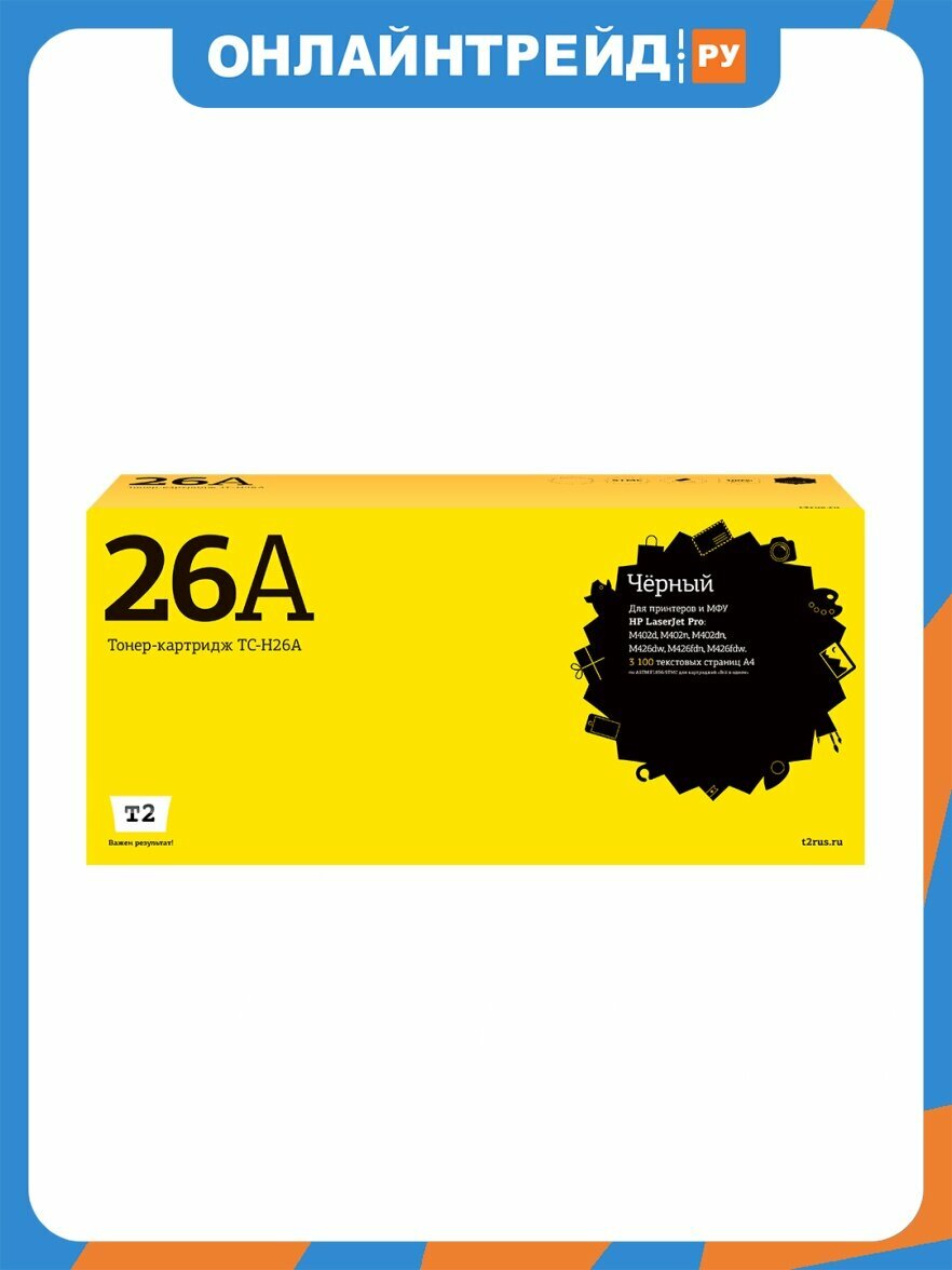 Картридж лазерный T2 TC-H26A (CF226A) для HP LaserJet Pro M402d/M402n/M402dn/M402dw/M426dw/M426fdn/M426fdw. с чипом 3100 стр.