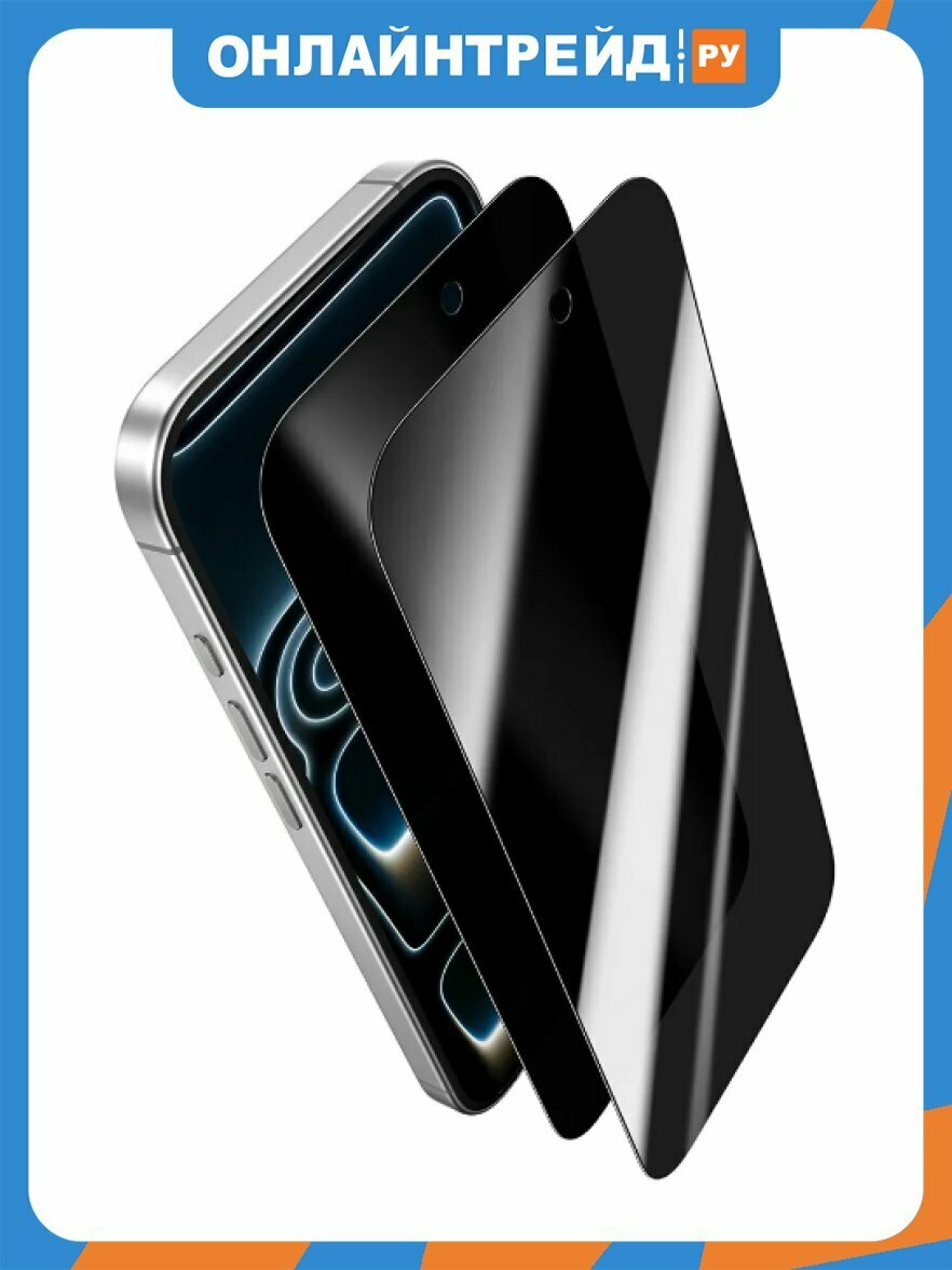 Защитное стекло Ugreen SP1198 для Apple iPhone 17 Pro Max, Privacy, 6,9'(95775)