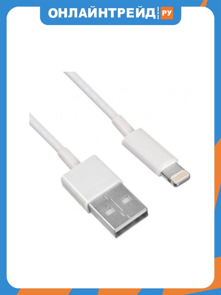 Кабель Kingprice KP-USBAL-1m USB-A - Lightning, 1м, белый