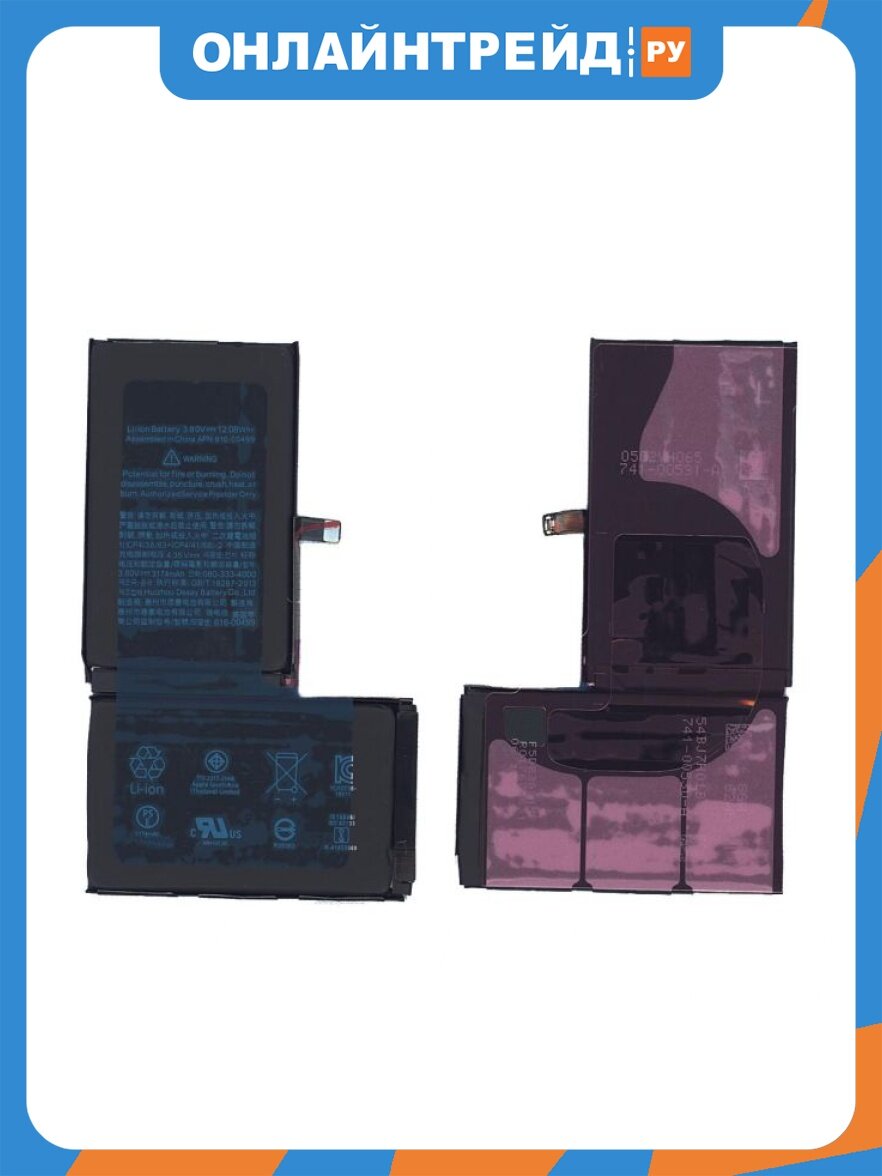 Аккумуляторная батарея Amperin для Apple IPhone XS Max 3.80V 3174mAh