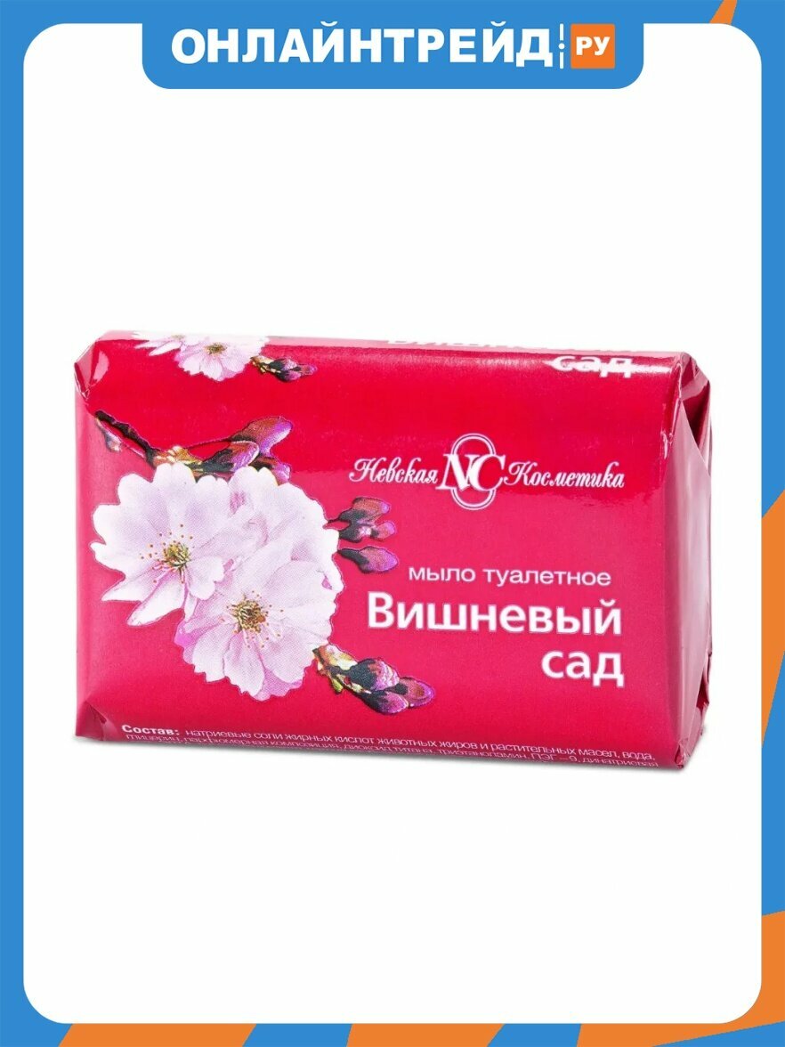 Мыло туалетное Невская Косметика Вишневый Сад, 90 г